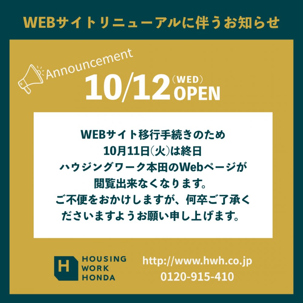 BLOCK BOX HOUSE - 低コストを実現した新発想のセミオーダー住宅