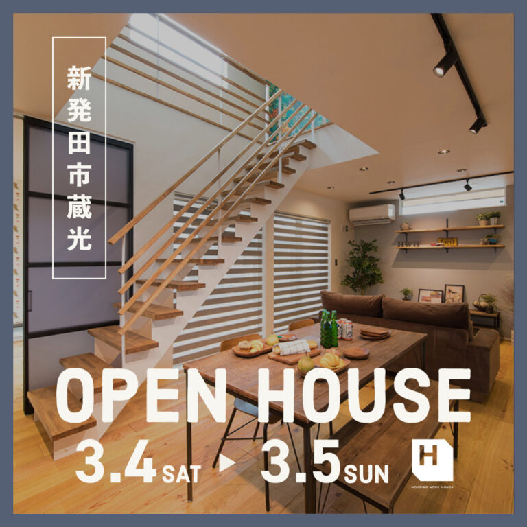 BLOCK BOX HOUSE - 低コストを実現した新発想のセミオーダー住宅